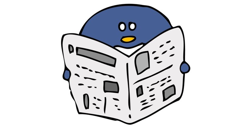 社内新聞が待ち遠しい|ほんころがし(元 昭和を懐かしむnote)