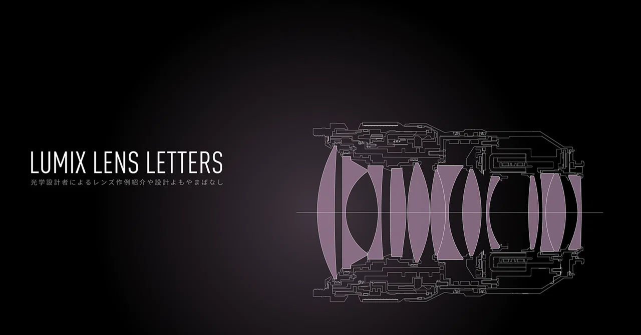 LUMIX Lens Letters｜note