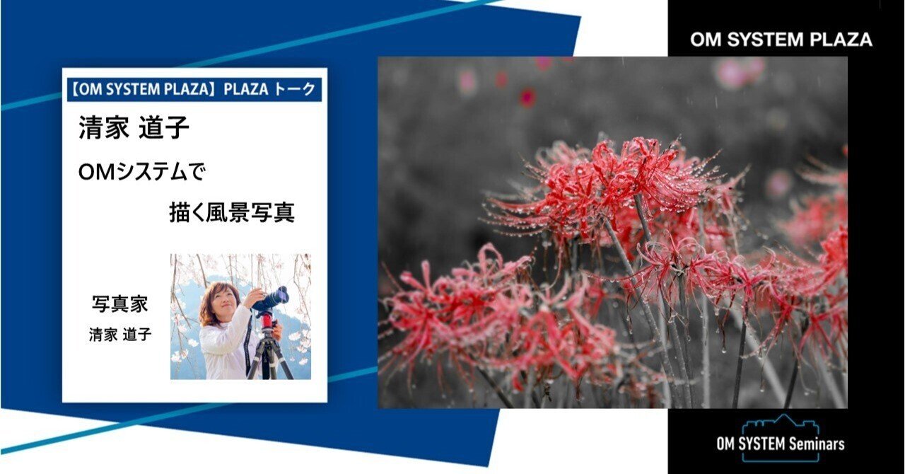 omsystem_events｜note