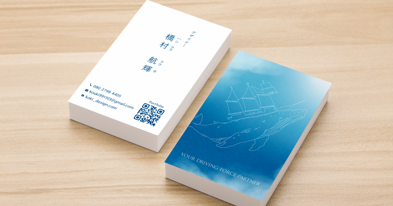 【NOTds】デザインスクール#1名刺課題制作｜Koki Hashimura