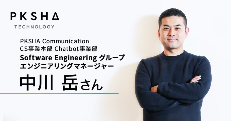 PKSHA Deltaの記事一覧｜note（ノート）