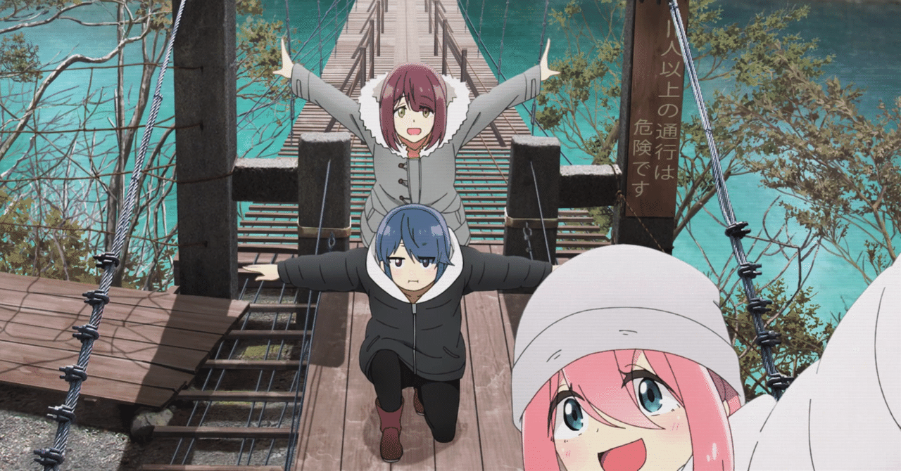 ゆるキャン season3 6話 良いキャンプだった…。｜おとやん