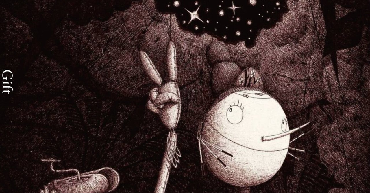 『Gift』がギフトとして存在してくれている実感｜西村広文 HirofumiNishimura