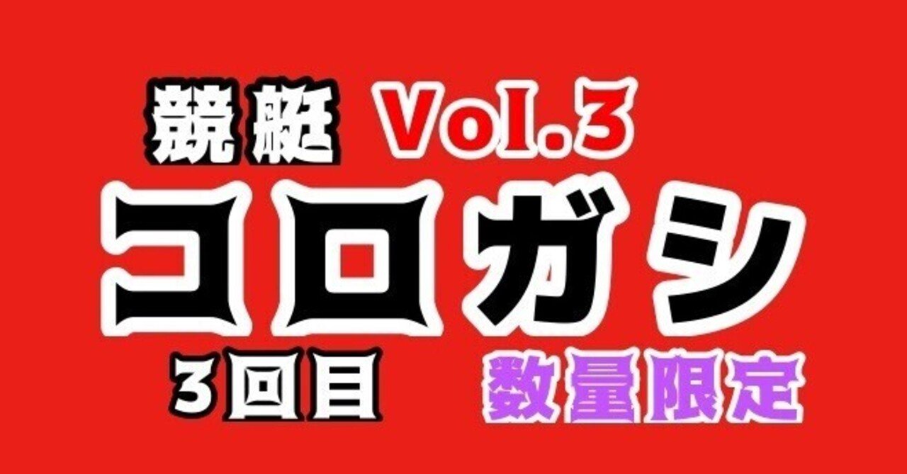 ㊗️2日連続万舟的中㊗️本日超爆益＋979万円㊗️ 🔥2連勝🔥中穴まで狙う🔥 【2set目】【福岡 11r 1725締切】 【本日利益