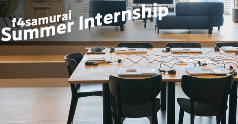 f4samurai公式｜note