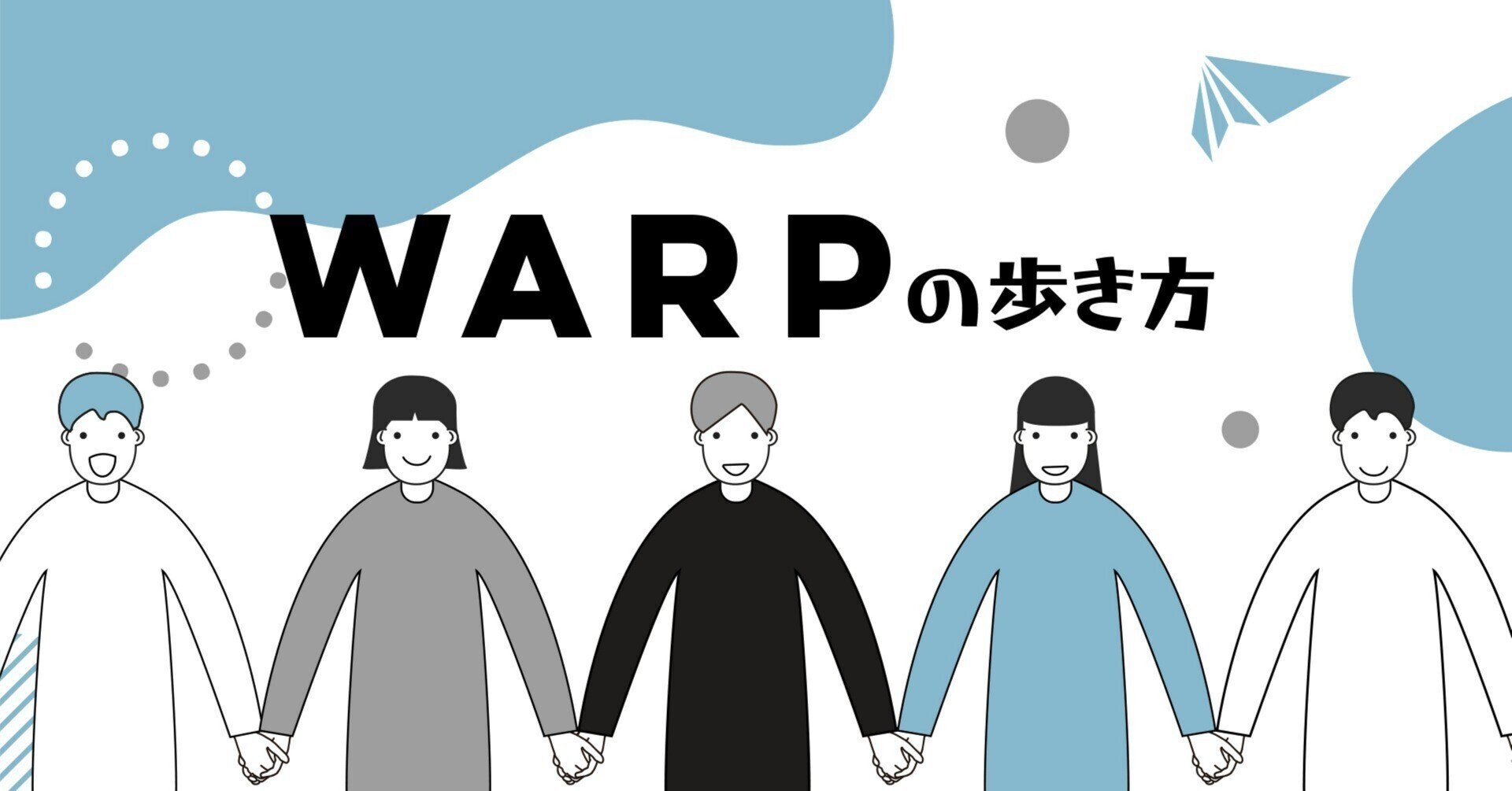 WARP編集部＠ウイングアーク｜note