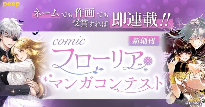 taskey株式会社｜note