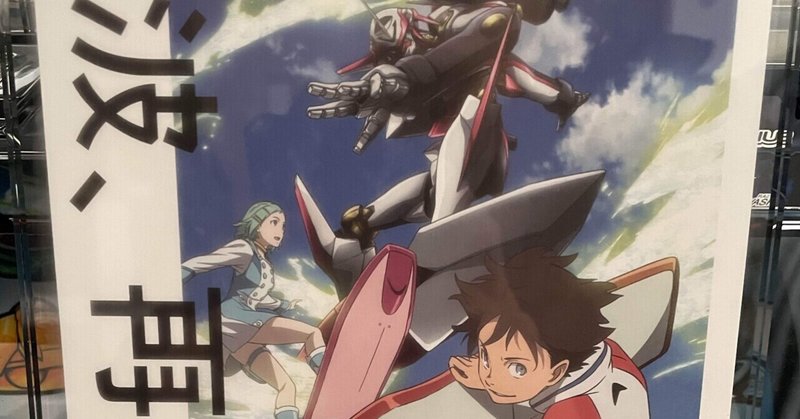 S パチスロ交響詩篇エウレカセブン HI-EVOLUTION ZERO TYPE-ART 演出法則について｜みそしる'