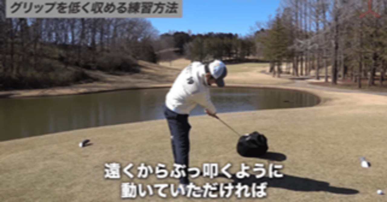 手元が浮かないためには･･･｜北の武器商人 https://gaichigolf.blog.fc2.com/