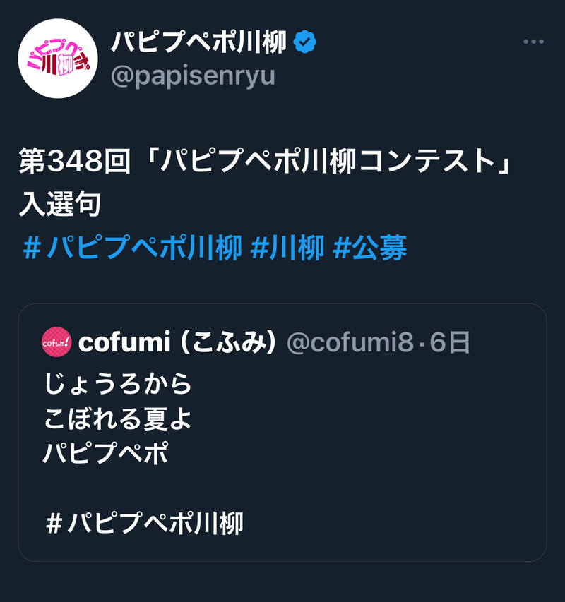 チリンチリン ♫last week 〜5/12振返り🌈｜cofumi（こふみ）詩＊作詞