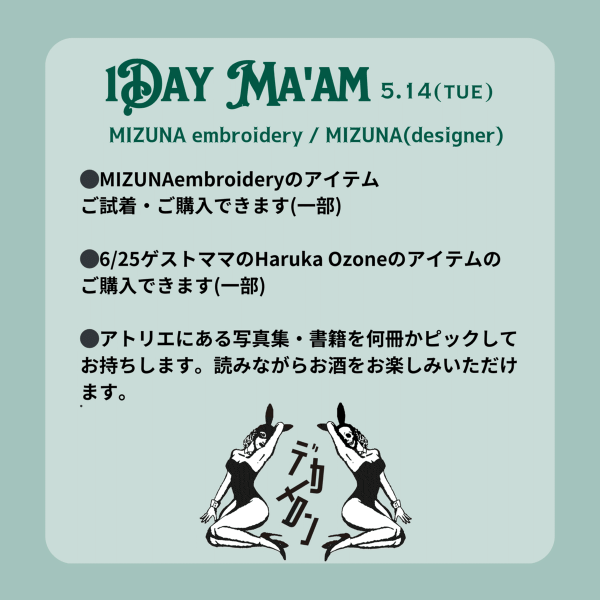 お知らせ＆14日に持ち込む書籍紹介｜ ️‍🔥MIZUNA ️‍🔥