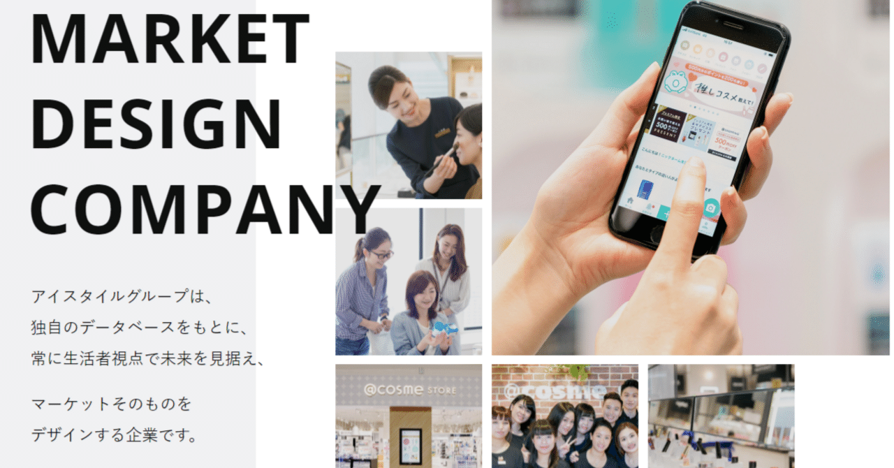 勝手にアナリストレポート Vol.1017：アイスタイル（3660 TSE-P 時価総額430億円）｜GO