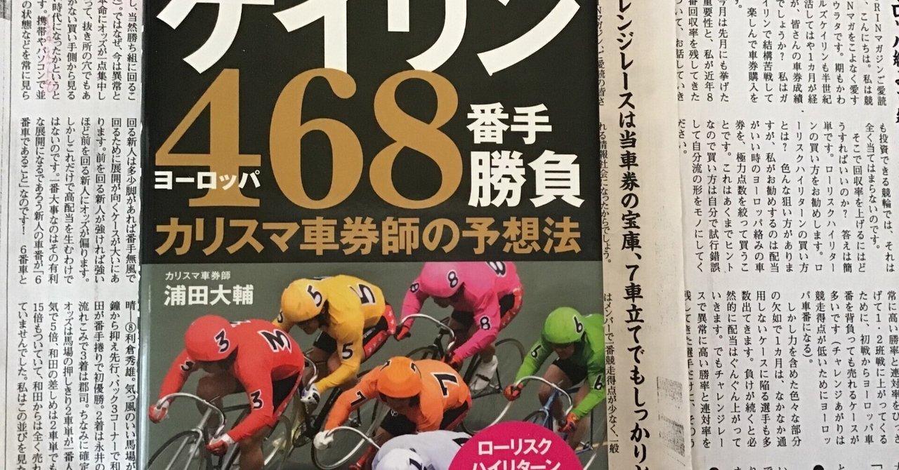 高松モーニング競輪（チャレンジ決勝）11r予想 ️【 プチおススメレース】3連単7点狙い（1点絞り・配当1点あり）抑え・考慮ナシ｜カリスマ車券師ウラタ