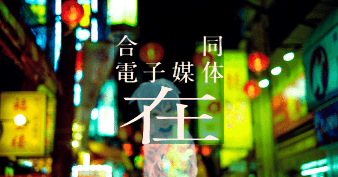 合同電子媒体 在｜Elsel