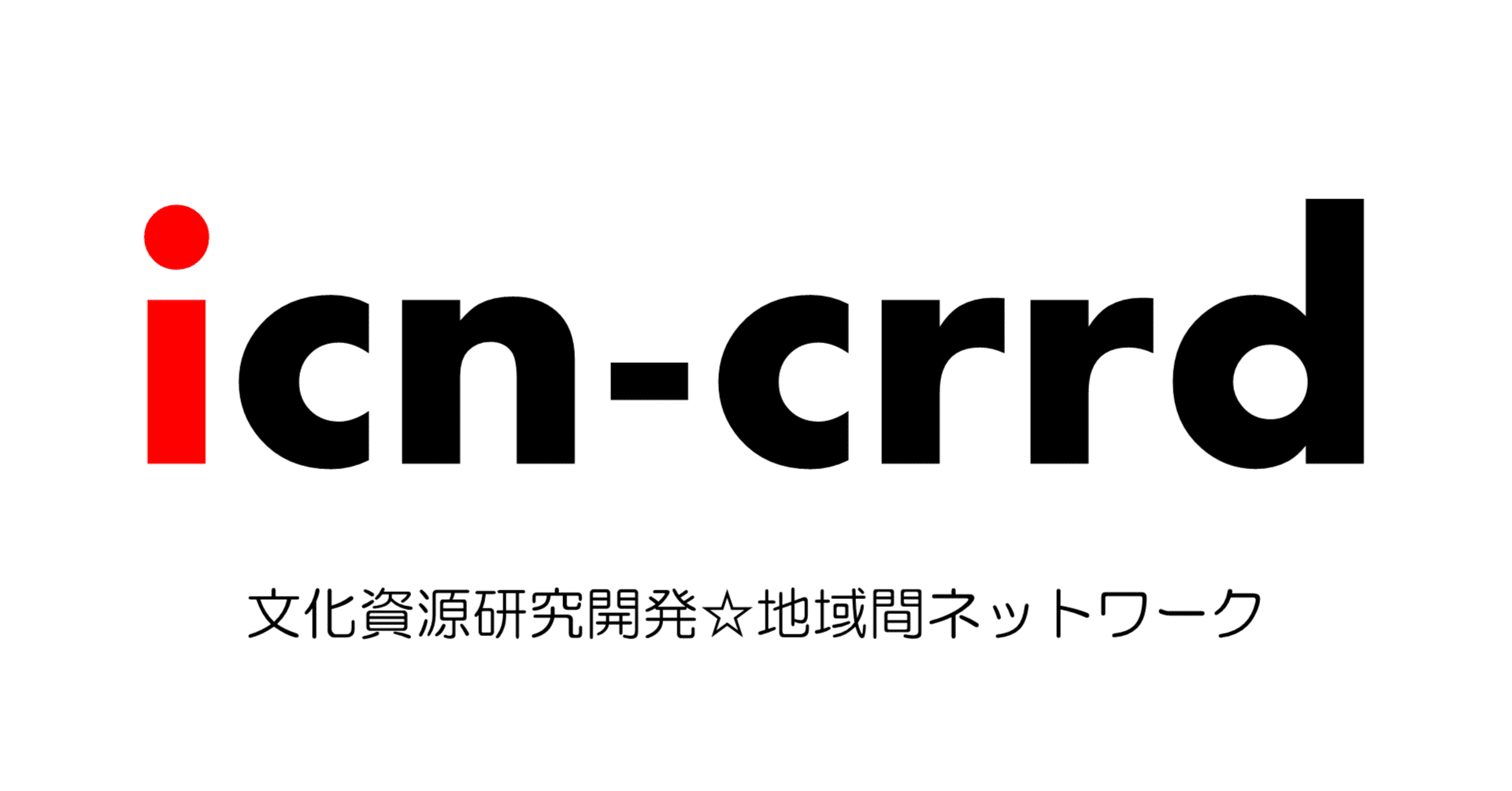 icn-crrd（文化資源研究開発☆地域間ネットワーク）｜note