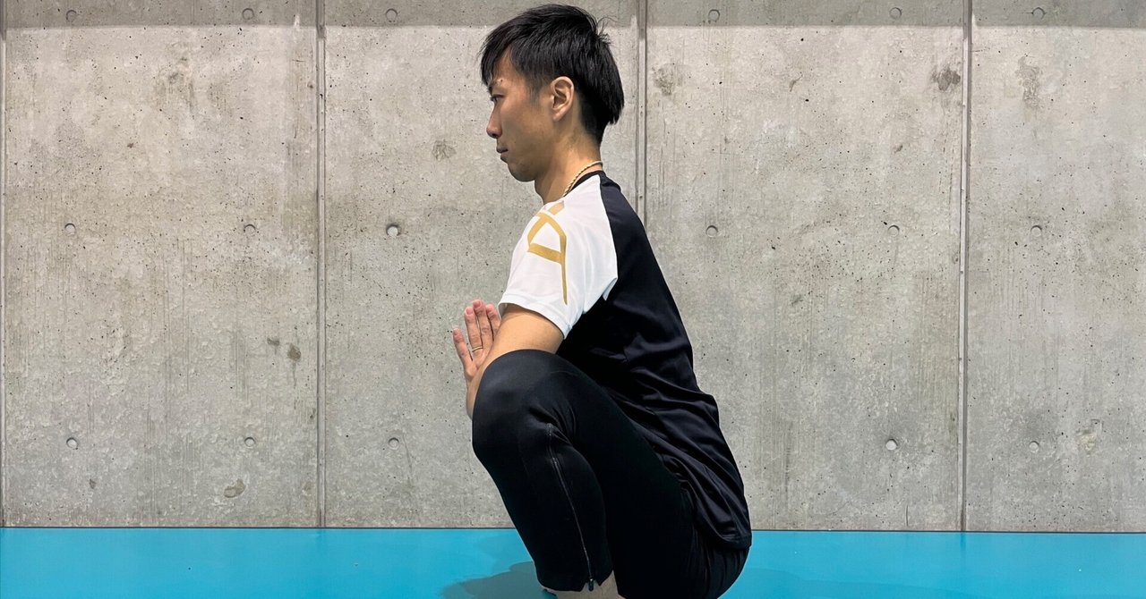 しゃがみ込み時の違和感に対処する/Vol.2｜Ryosuke Akayama（赤山僚輔）