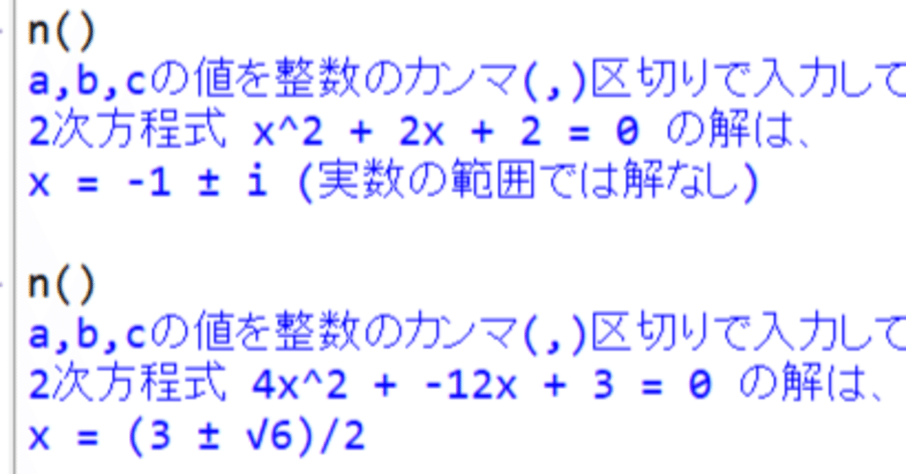 Let's build a quadratic equation calculator (a program to find the ...