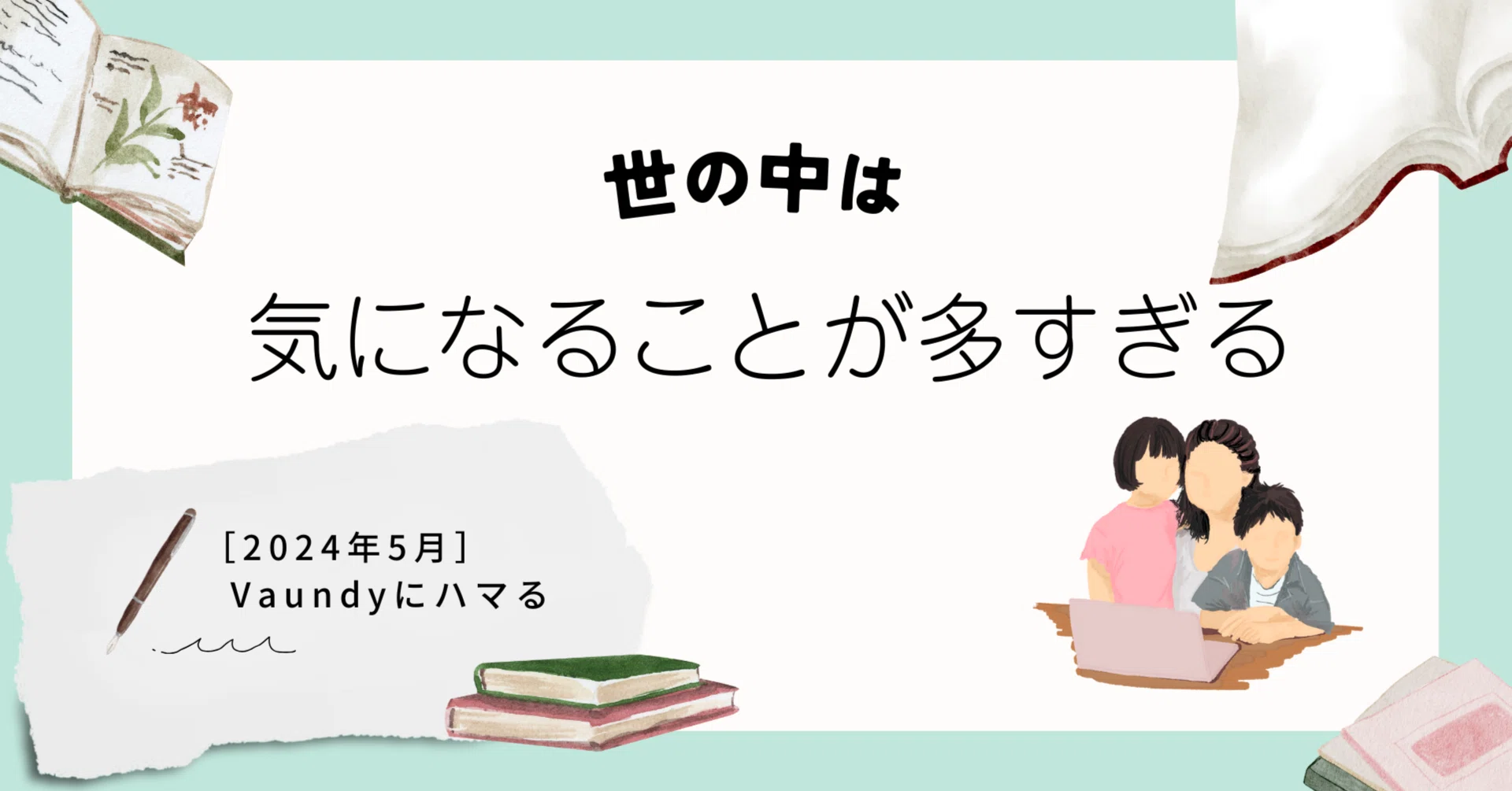 みやねえ / ライター・編集者｜note