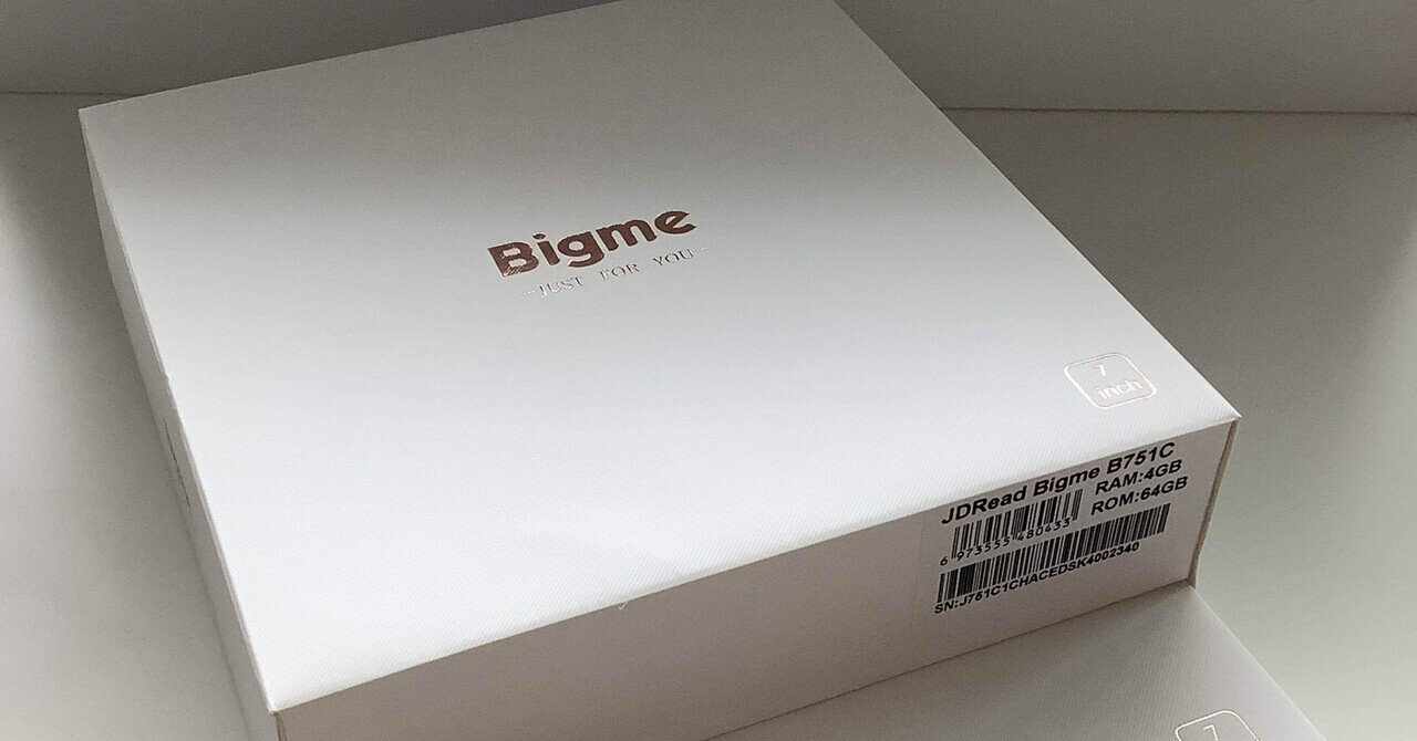 あれ？Bigme B751C を買う①:Einkが好き！｜アジル氏