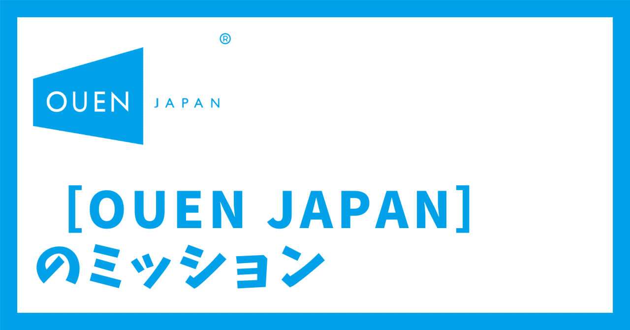 小林 博重の OUEN blog｜note