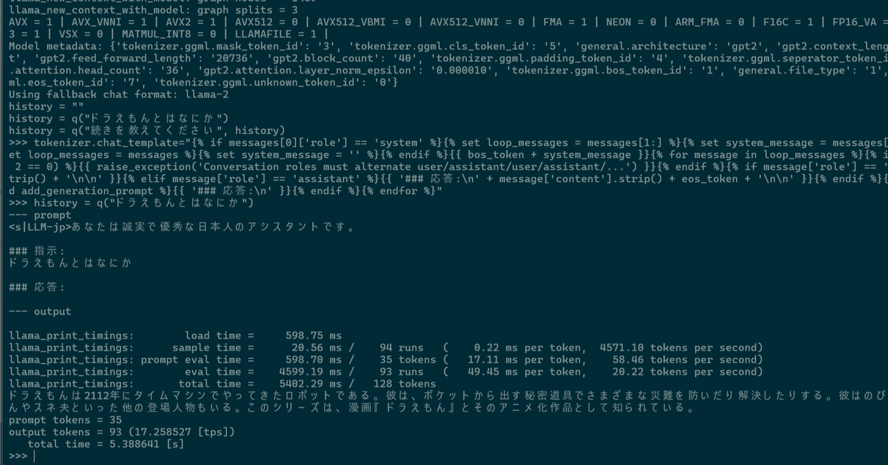 WSL2でFugaku-LLM-13B-instruct-ggufを試してみる｜noguchi-shoji