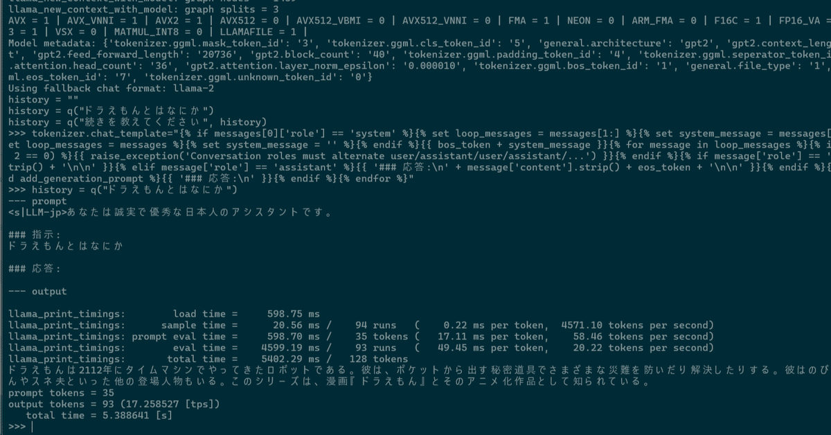 WSL2でFugaku-LLM-13B-instruct-ggufを試してみる｜noguchi-shoji