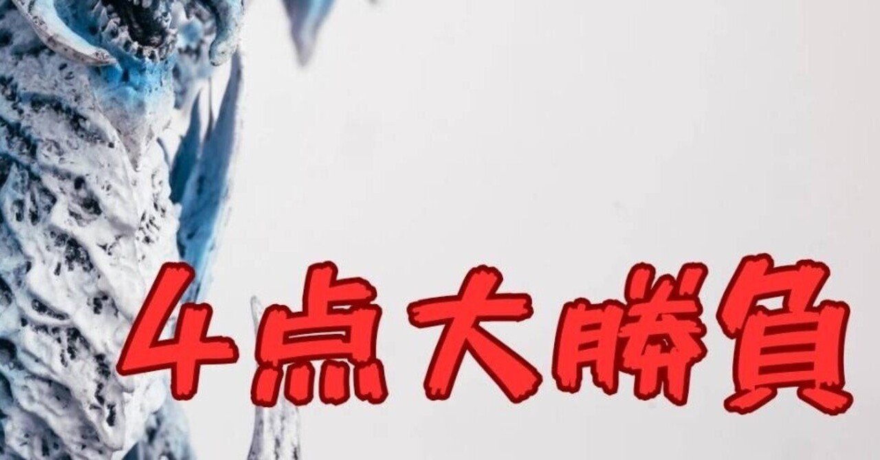 🐉蒲郡レース〆切17時52分‼️スタ123456🉐🉐🉐4点狙い撃ち🐲🐲競艇予想🐲龍神‼️｜🐲舟券予想🐉龍神🐉4点予想🎯🎯🎯