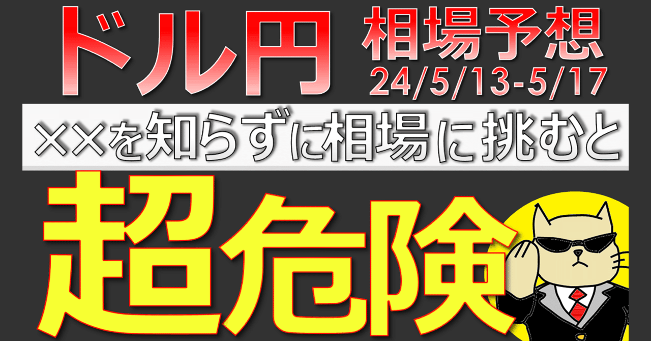 Nyao@FXファンダメンタルズ解説｜note