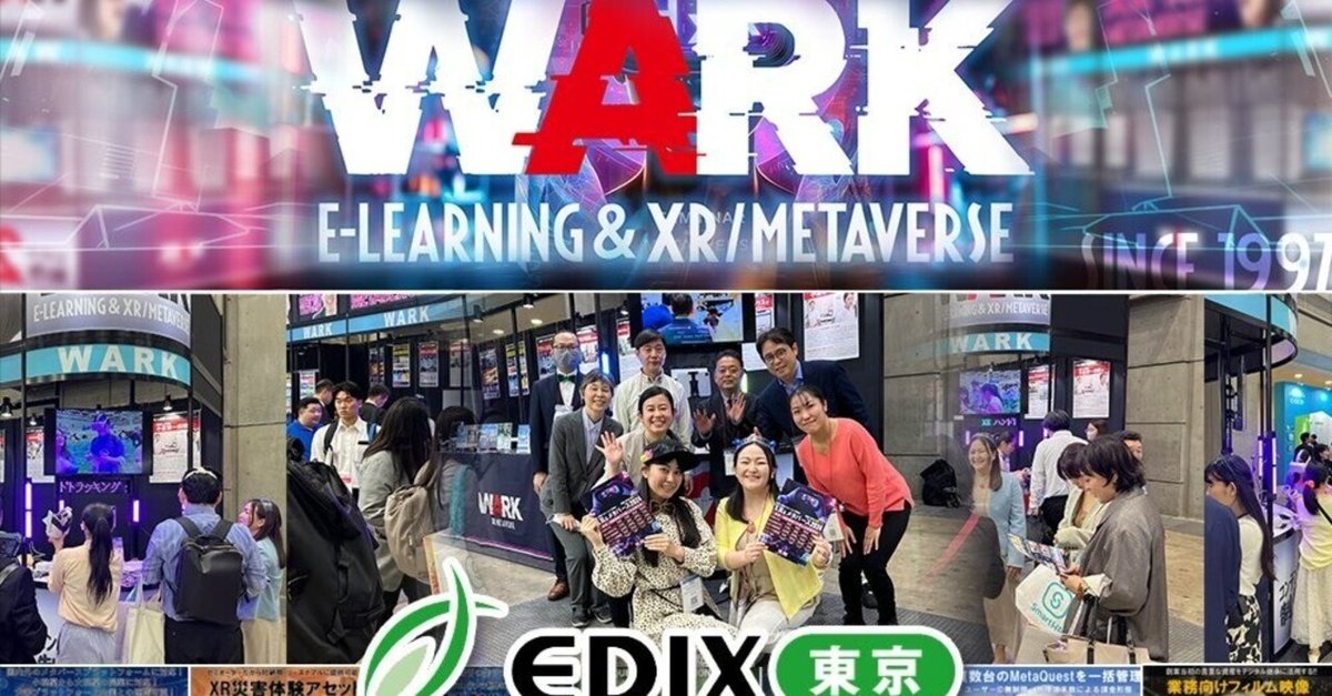 EDIX2024教育総合展の3日間が終了しました！ご参加頂いた皆様に感謝します｜株式会社WARKからのお知らせ