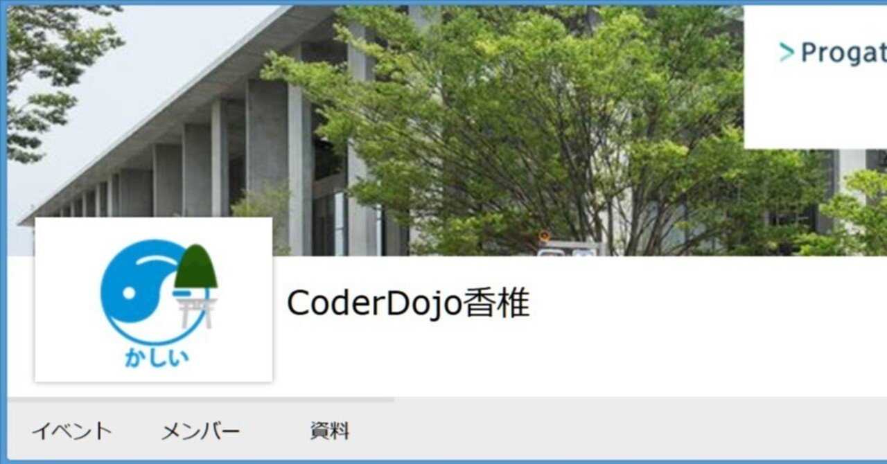 CoderDojo香椎見学｜Thomas_lw
