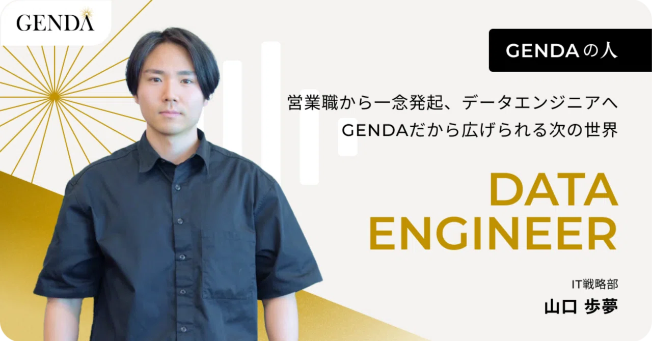 GENDA｜note