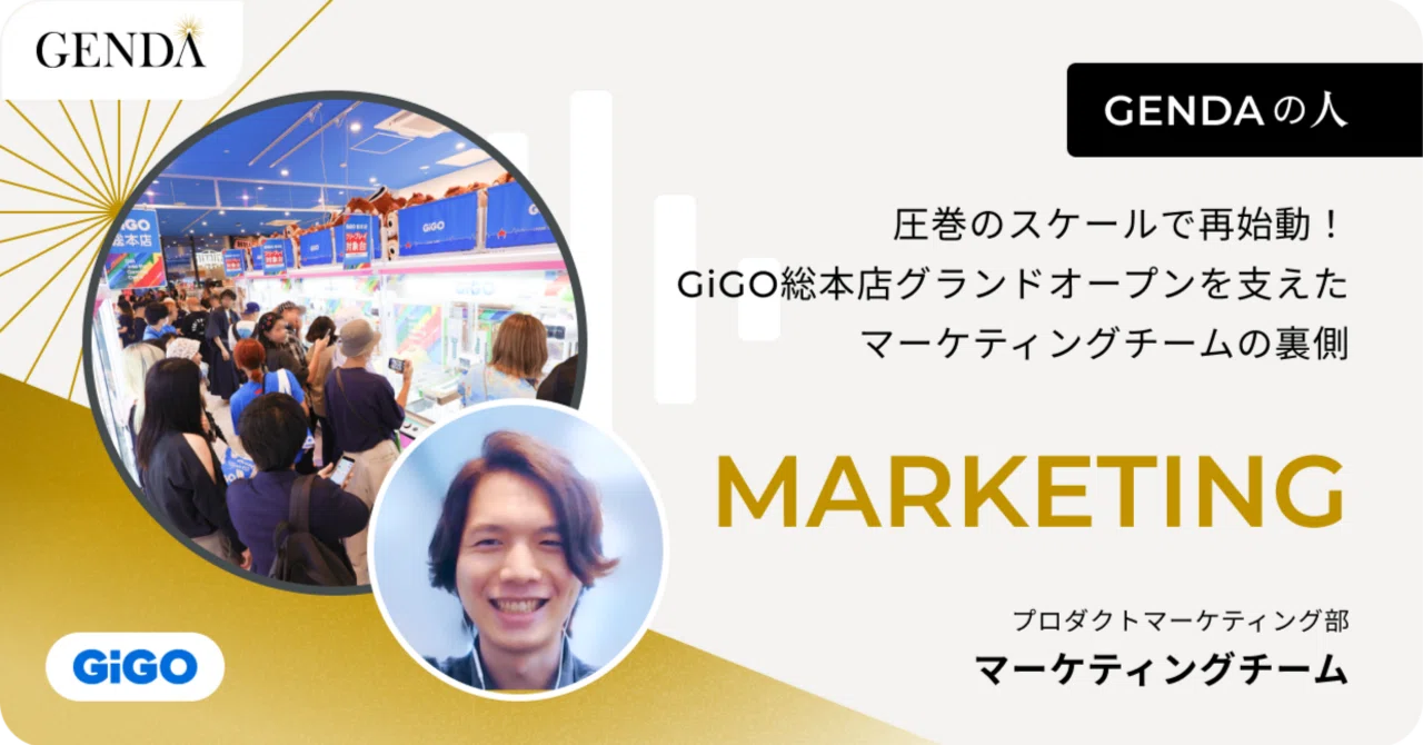 GENDA｜note