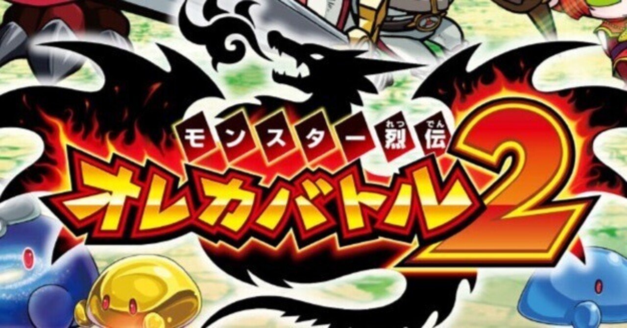 オレカバトル2が発表されたからオタク語りさせてくれ！！！｜q_ru