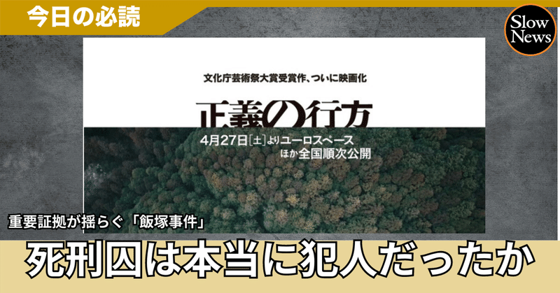 SlowNews | スローニュース