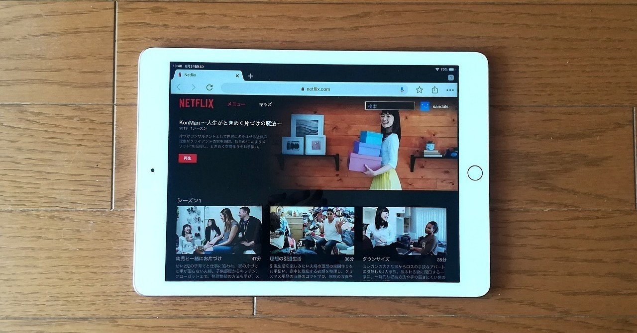 『KONMARI ～人生がときめく片づけの魔法～』 近藤麻理恵｜kyokota（きょこた）