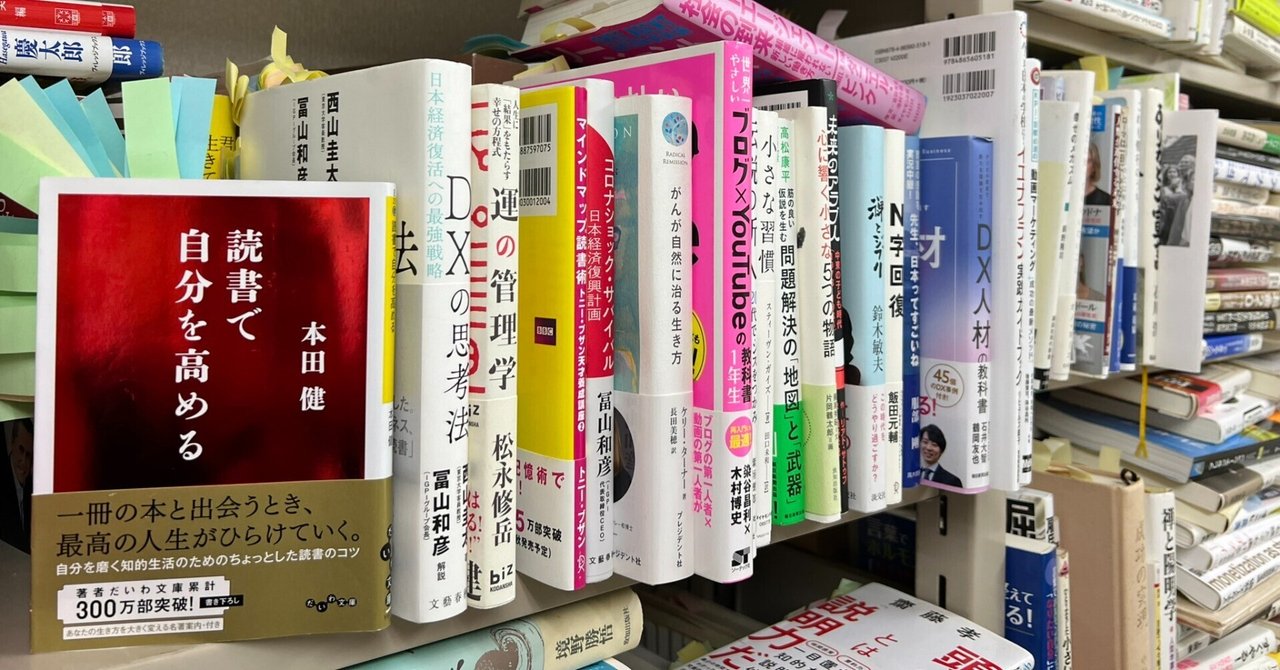 読書とボキャブラリー｜西原宏夫 Nishihara Hiroo