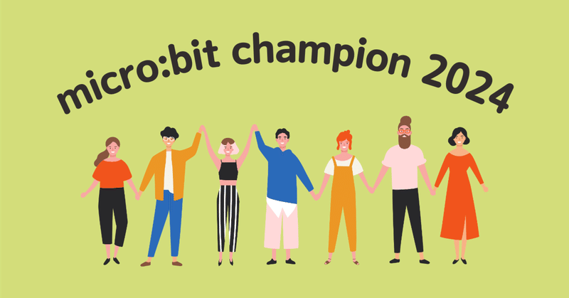 micro:bit champions & friendsMaker Faire Tokyo 2024 展示予定作品一覧｜microbit champs Japan