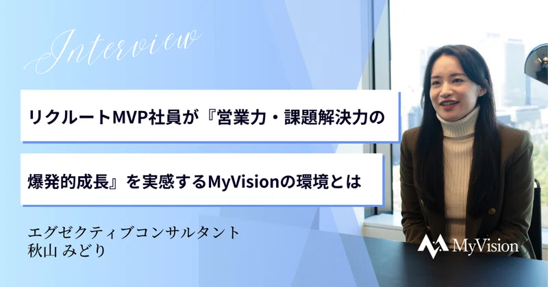 ハイクラス転職エージェント MyVision｜note