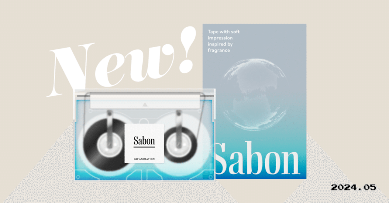初夏らしい爽やかなテープ"Sabon"｜𝐣𝐢𝐟𝐟𝐲®︎[ジフィー]｜GIFカメラアプリ