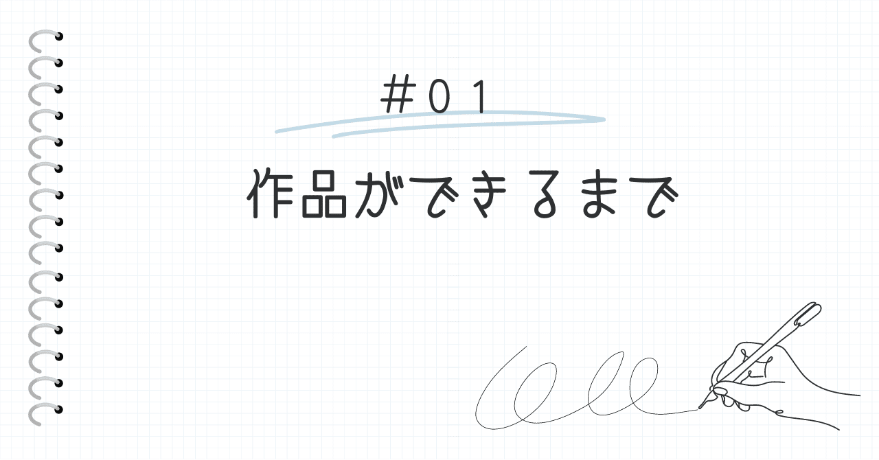 あみもの工房Sheepl｜note