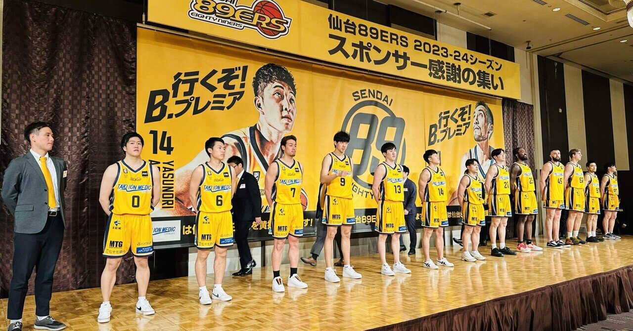 仙台89ers選手が来社‼️｜Satoshi Ueno