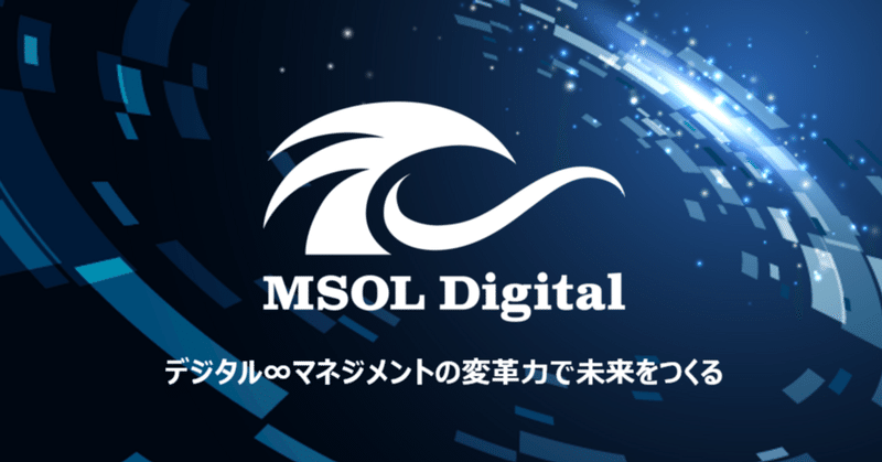 MSOL Digital 公式｜note