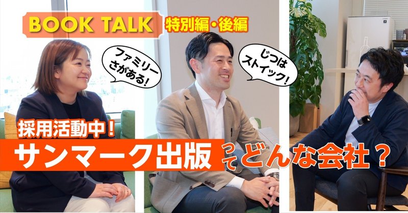 Sunmark Webの記事一覧｜note（ノート）