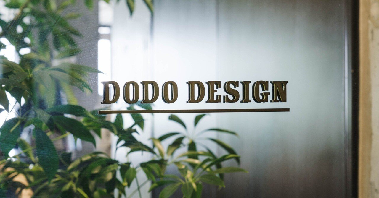 独立型のデザイン事務所｜DODO DESIGN 堂々穣さんインタビュー｜パイ インターナショナル