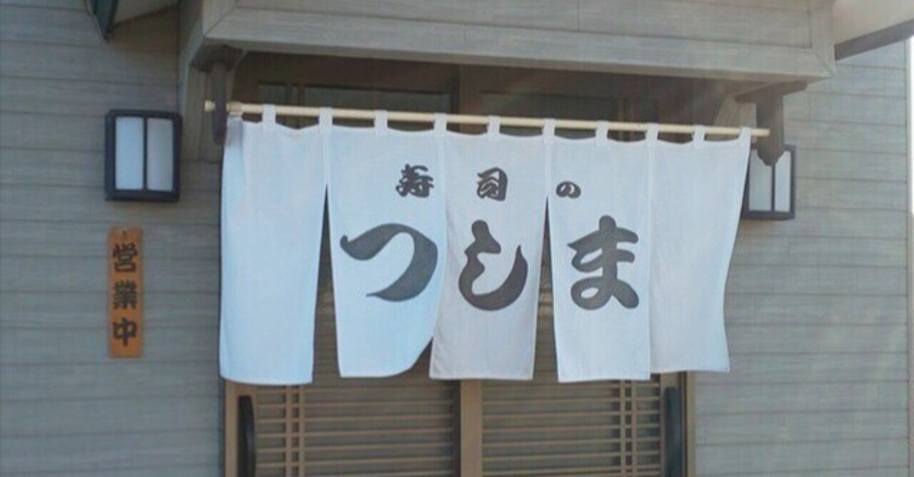 🌟寿司屋【白老】｜Noda Taichi