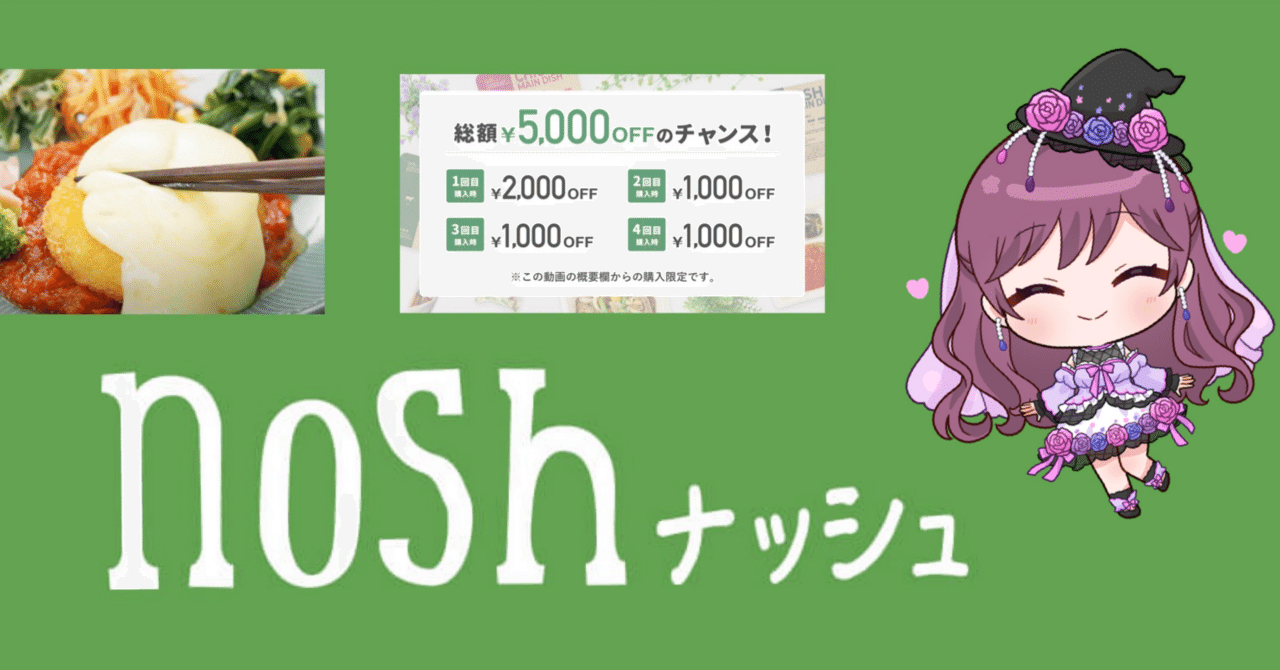 ♡noshからのお知らせです♡｜桃花わた