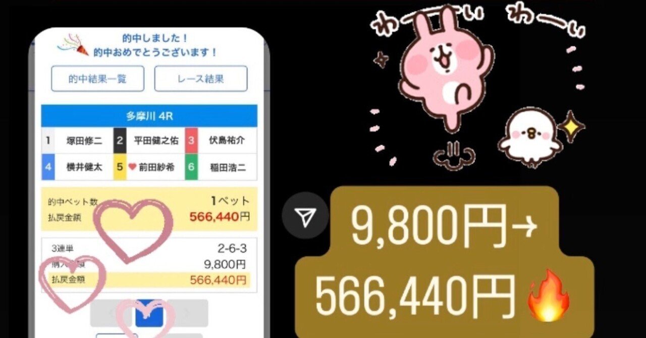 💸513コロがしパック的中報告💸｜サラ🌟 競艇予想💃勝利の女神
