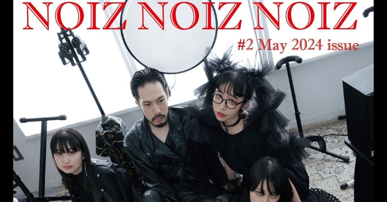 紙版『NOIZ NOIZ NOIZ #2』刊行｜junne