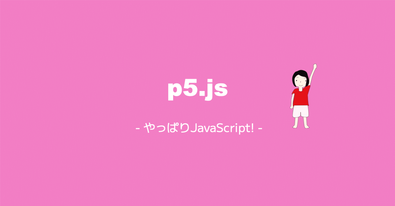 JavaScriptでもっと簡単にゲームを作る方法。｜donguri