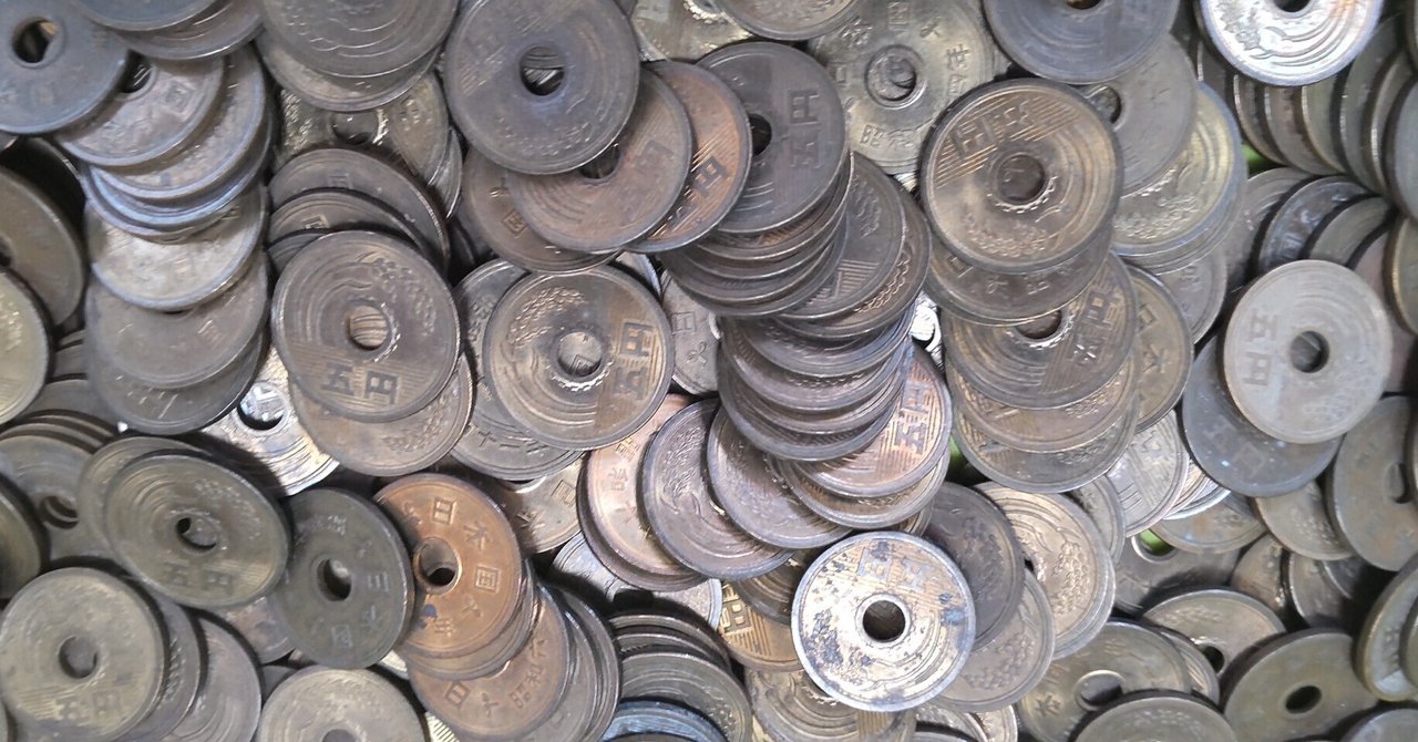 平成21年 5円玉の価値（レアコイン）｜Tossy（とっしー）